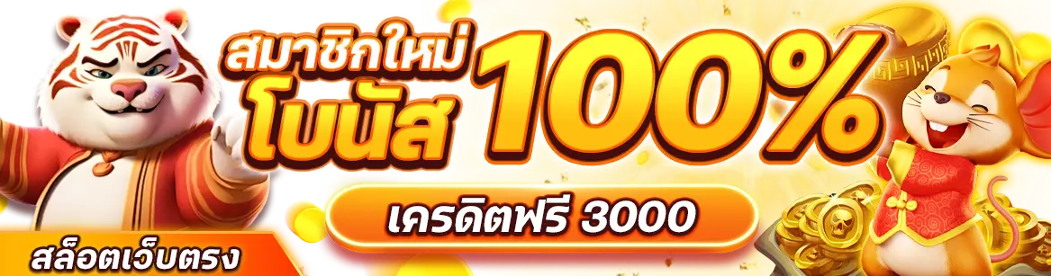 SLOT PG AUTO เว็บตรง ลิขสิทธิ์แท้ ระบบอัปเดตใหม่ล่าสุด